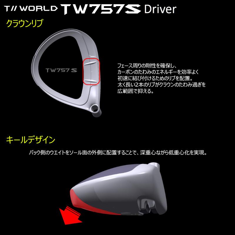 TOUR WORLD 本間ゴルフ (ホンマ/HONMA) ツアーワールド (T//WORLD) 2022 TW757 Type-S ドライバー (10.5°/S) 右用 TW757専用 ヴィ ...