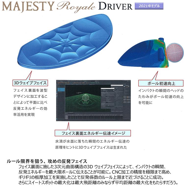 MAJESTY（ゴルフ） マジェスティ (MAJESTY) ロイヤル (2021 Royale) ドライバー 右用 MAJESTY LV540 カーボンシャフト : FirstStageヤフー ...