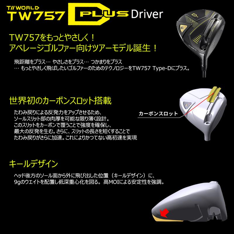 TOUR WORLD 本間ゴルフ (ホンマ/HONMA) ツアーワールド (T//WORLD) 2022 TW757 Type-D PLUS ドライバー (9°/S) 右用 ヴィザード MA5 ...