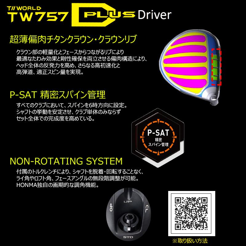 TOUR WORLD 本間ゴルフ (ホンマ/HONMA) ツアーワールド (T//WORLD) 2022 TW757 Type-D PLUS ドライバー (9°/S) 右用 ヴィザード MA5 ...