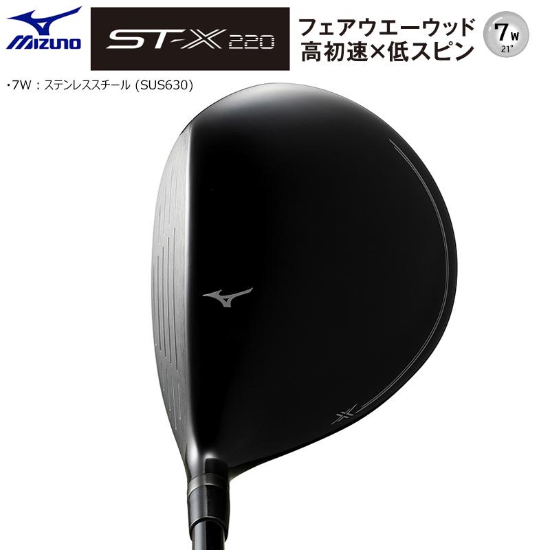 ST（MIZUNO） ミズノ (MIZUNO) ST-X 220 フェアウェイウッド (7W/R) 右用 22 MFUSION F カーボンシャフト : FirstStageヤフーショップ ...