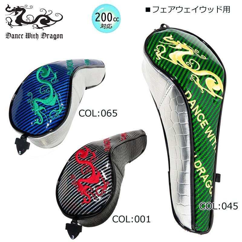ダンスウィズドラゴン Dance With Dragon D3-728041 ヘッドカバー フェアウェイウッド用 コンペ景品 ゴルフ小物 春夏 ...