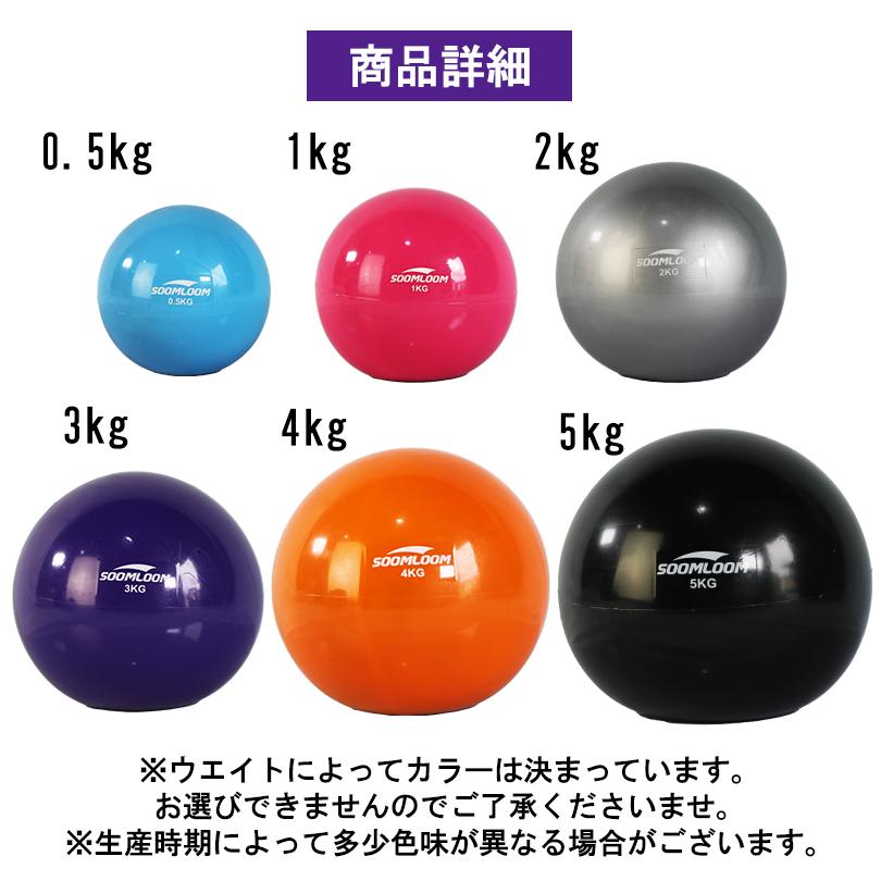 SOOMLOOM 2kg ウエイトボール ウェイトボール ソフトメディシンボール トレーニングボール 体幹 トレーニング : BrightGirl - 通販 - Yahoo!ショッピング