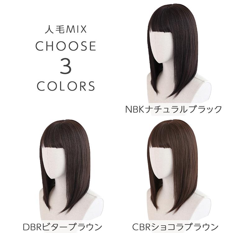 Brightlele 【 SALE! 最終在庫処分】医療用ウィッグ 人毛MIX Brightlele 【 SALE! 最終在庫処分】医療用ウィッグ 人毛MIX