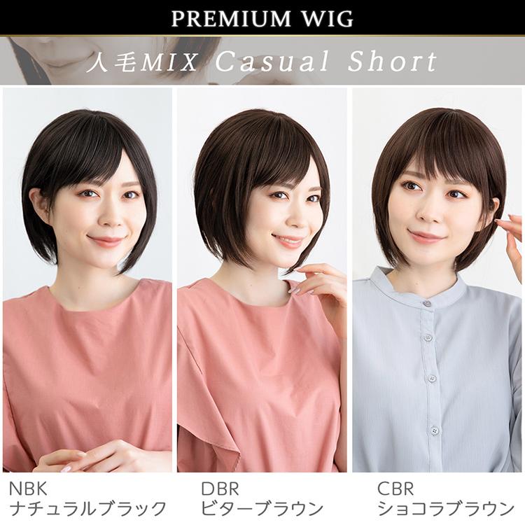 Brightlele 【 SALE! 最終在庫処分】医療用ウィッグ 人毛MIX Brightlele 【 SALE! 最終在庫処分】医療用ウィッグ 人毛MIX