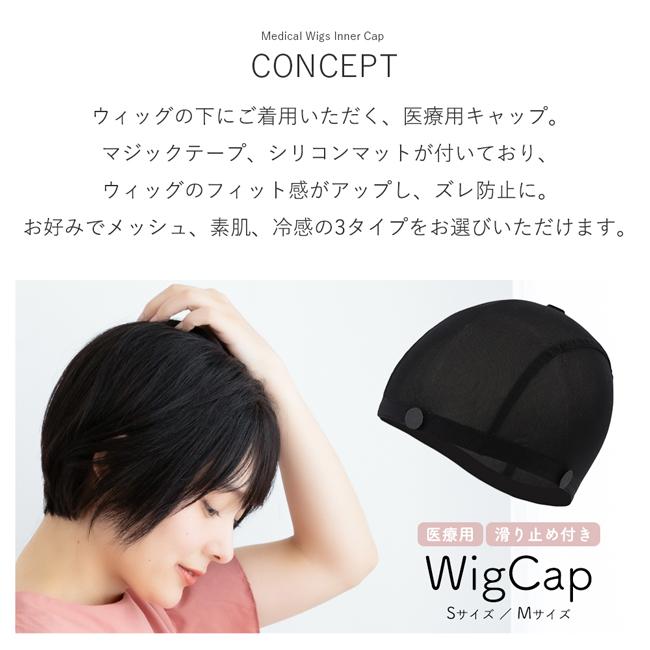 Brightlele 医療用インナーキャップ ウィッグ ネット 医療用帽子 Brightlele 医療用インナーキャップ ウィッグ ネット 医療用帽子