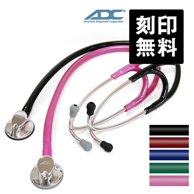 新製品 刻印無料 ADC 聴診器 ADスコープ AD700 プラチナム カーディオロジー おすすめ：ドクター 開業医 医療用 ステート シングルモデル ADSCOPE : 聴診器のブライト ...