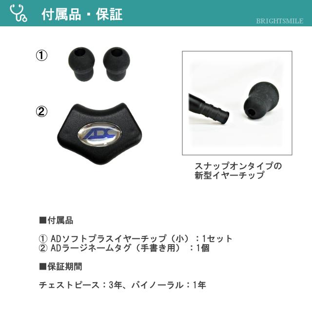 ポーチ付き 刻印無料ADC 聴診器 ADスコープ 709 クリニシャン ライト エディションモデル 一般診察 ナース 歯科 学生 訪問医療 ADSCOPE 軽量 ダブル : 聴診器のブライト ...