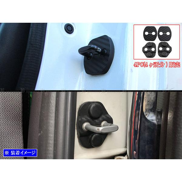ブライツ BRIGHTZ エルグランド E51 カーボン調ドアストライカーカバー 4PC STRIKER−033 : パーツショップ ブライツ - 通販 - Yahoo!ショッピング