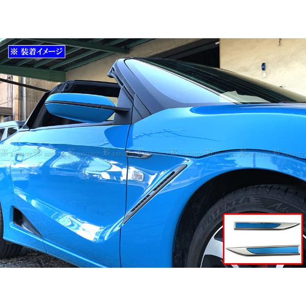 ブライツ(車) BRIGHTZ S660 JW5 超鏡面ステンレスメッキフェンダーガーニッシュ SID−ETC−SMA−014 : パーツショップ ブライツ - 通販 - Yahoo!ショッピング