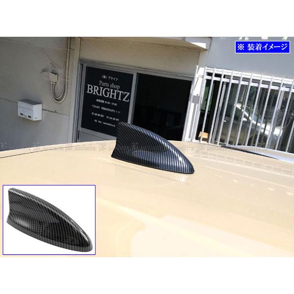 ブライツ(車) BRIGHTZ フィット GR GS アンテナカバー カーボン調 ルーフ ナビ ラジオ テレビ 地デジ ベース ガーニッシュ ANTENNA−056 : パーツショップ ...