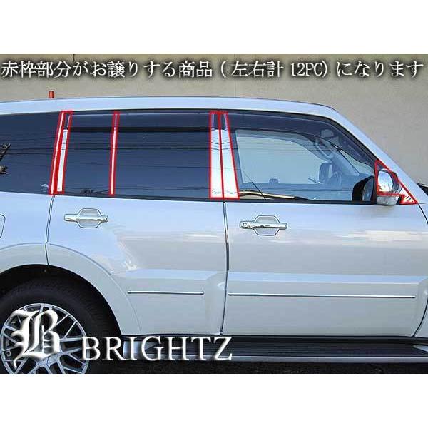 パジェロ V93 V98 V97 超鏡面 ステンレス メッキ ピラー パネル バイザー無用 12PC カバー PIL−SIL−276 : brightzdx1 - 通販 - Yahoo!ショッピング