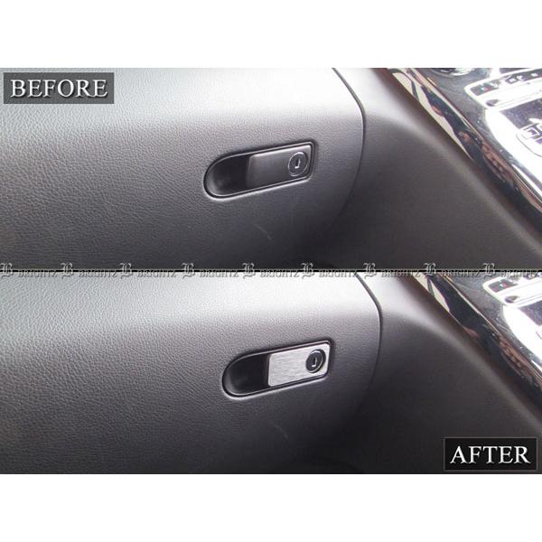 Eクラス W212 E350 E400 E550 E63 アルミ グローブ ボックス キー パネル カバー ガーニッシュ INT−ETC−007 : brightzdx1 - 通販 ...