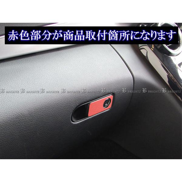 Eクラス W212 E350 E400 E550 E63 アルミ グローブ ボックス キー パネル カバー ガーニッシュ INT−ETC−007 : brightzdx1 - 通販 ...