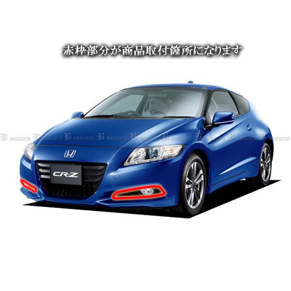 CR-Z ZF1 ZF2 前期 メッキ フォグ ライト ランプ カバー B CRZ FOG−COV−011 : 7182117 : brightzdx2 - 通販 - Yahoo!ショッピング