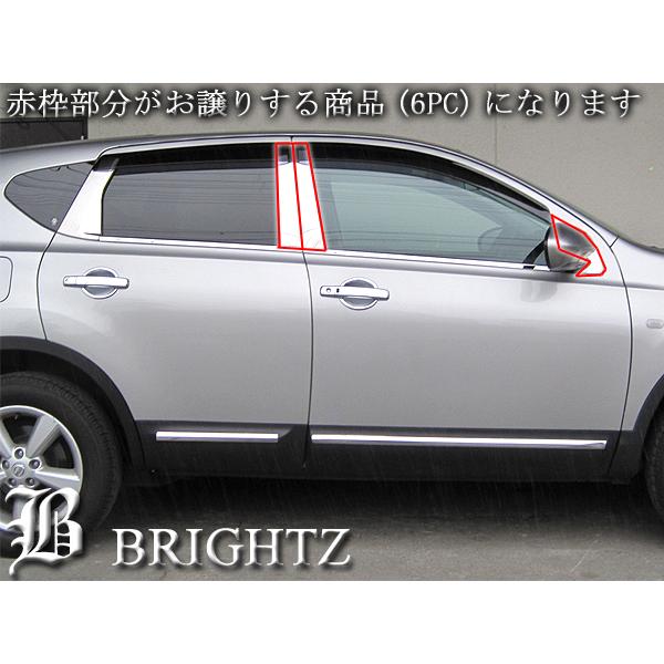 デュアリス KJ10 NJ10 超鏡面 ステンレス メッキ ピラー パネル バイザー無用 6PC カバー PIL−SIL−254 : brightzk2 - 通販 - Yahoo!ショッピング