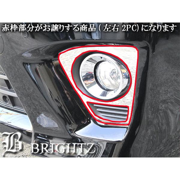 アルファード 20 25 後期 超鏡面 ステンレス メッキ フォグ ライト ランプ カバー C FOG−COV−059 : brightzk3 - 通販 - Yahoo!ショッピング