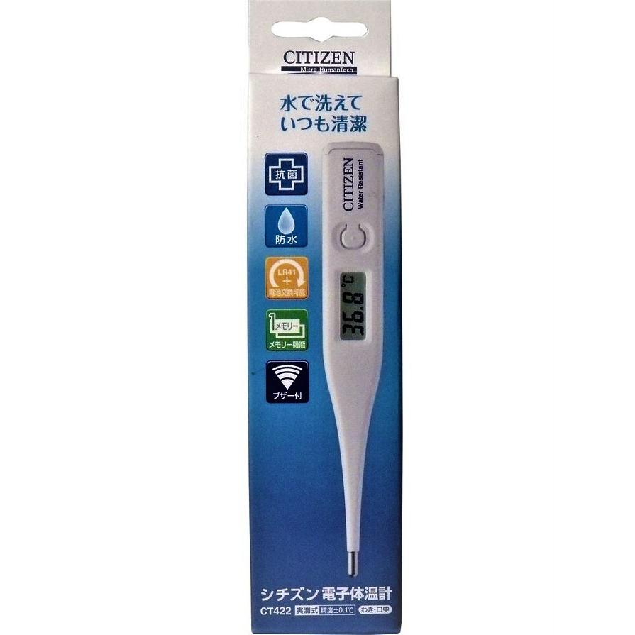 シチズン・システムズ シチズン CT422 電子体温計 実測式 わき・口中専用 : Brigit Yahoo!店 - 通販 - Yahoo!ショッピング
