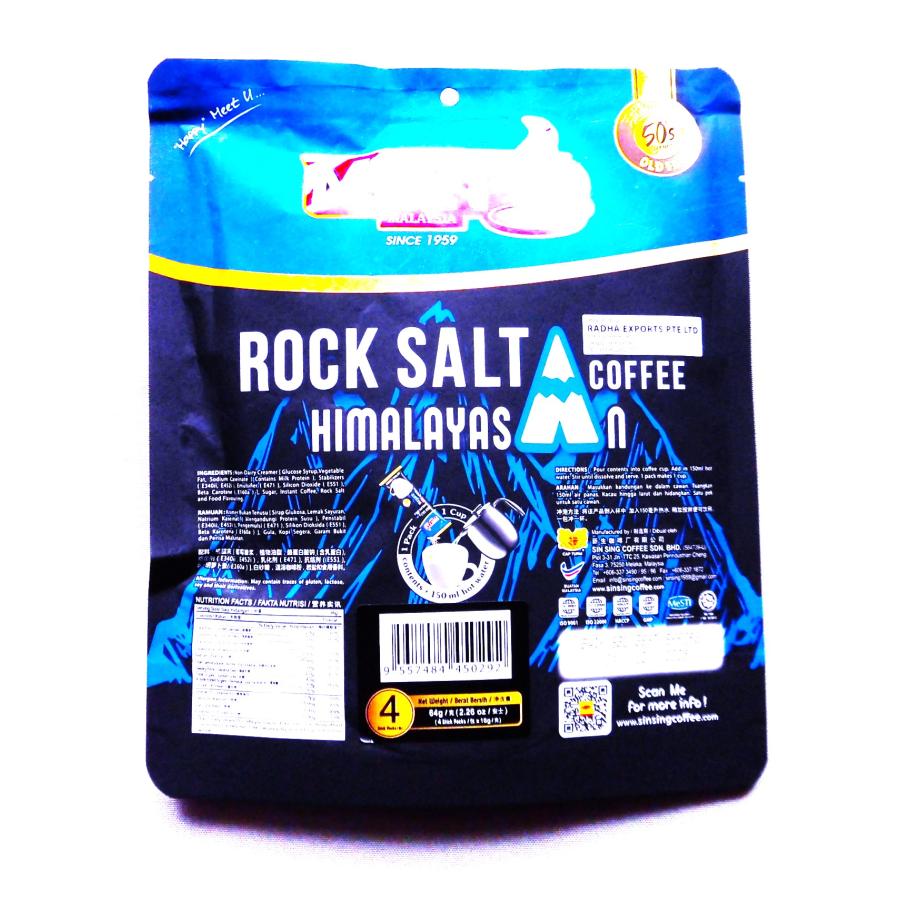 シンガポールのお土産ロックソルトヒマラヤコーヒー : Brigit Yahoo!店 - 通販 - Yahoo!ショッピング