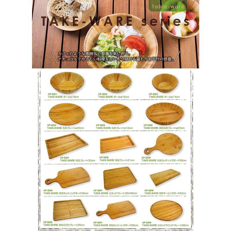 キャプテンスタッグ(CAPTAIN STAG) 竹製食器 TAKE-WARE 角型 カッティングボード 29cm UP-2547 : brilliant mooon - 通販 - Yahoo ...