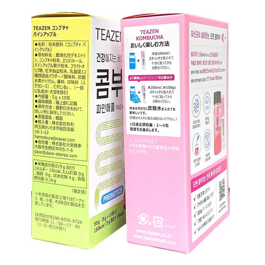 コンブチャ 韓国 teazen 1包 5g x 10包 セット 粉末 レモン ベリー ゆず ピーチ パイナ ップル :kom-002:Brilliant World - 通販 - Yahoo ...