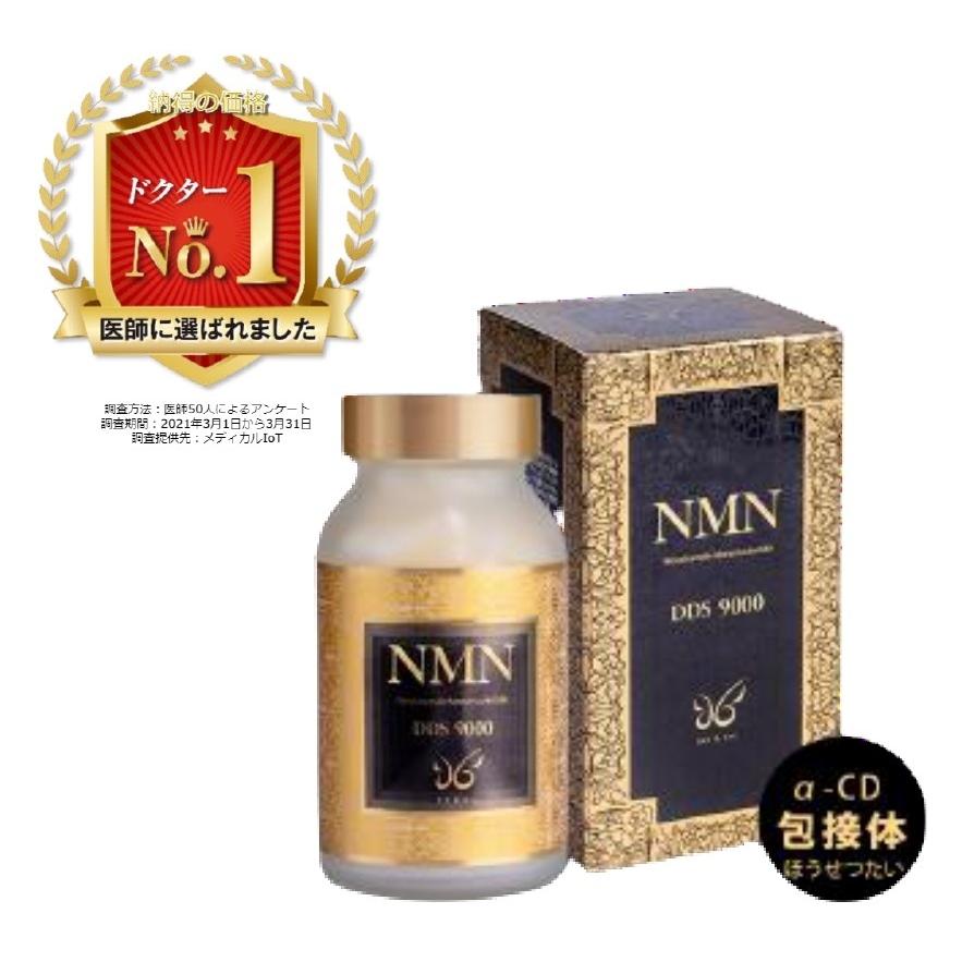 NMN DDS 9000 : ブリジアンストア - 通販 - Yahoo!ショッピング