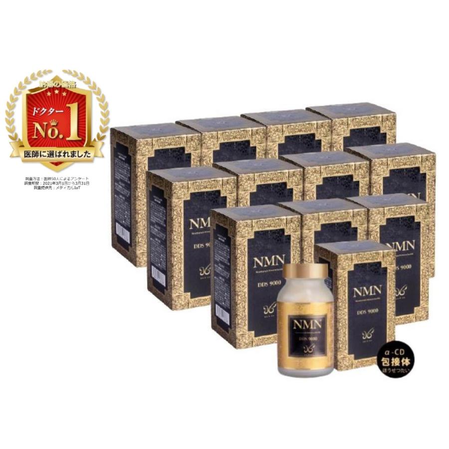 NMN DDS 9000 12個セット : ブリジアンストア - 通販 - Yahoo!ショッピング