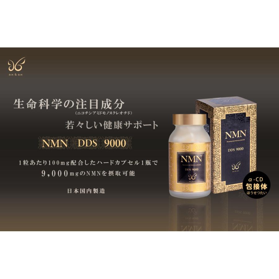 NMN DDS 9000 12個セット : ブリジアンストア - 通販 - Yahoo!ショッピング