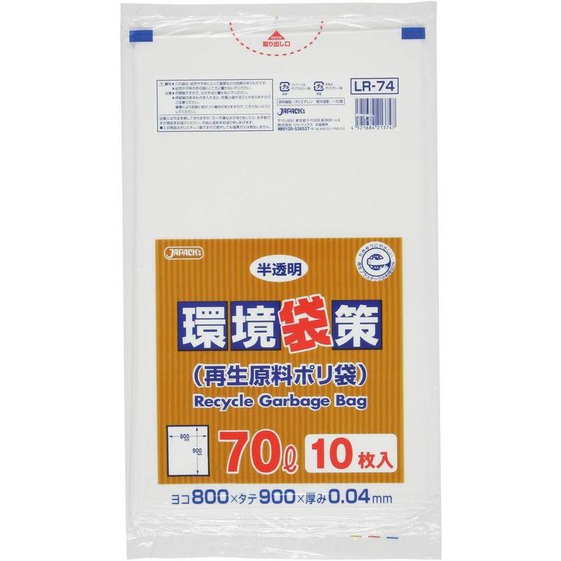 環境袋策 70L 再生LL 半透明 0.04mm 30冊×10枚（300枚） ケース LR-74 - おむつ、パンツ
