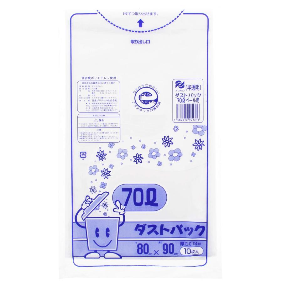 日泉ポリテック ゴミ袋 ゴミ箱用アクセサリ 半透明 70L ダストパック 厚手0.04mm 日本製 10枚入 : 堂本商事 - 通販 - Yahoo!ショッピング