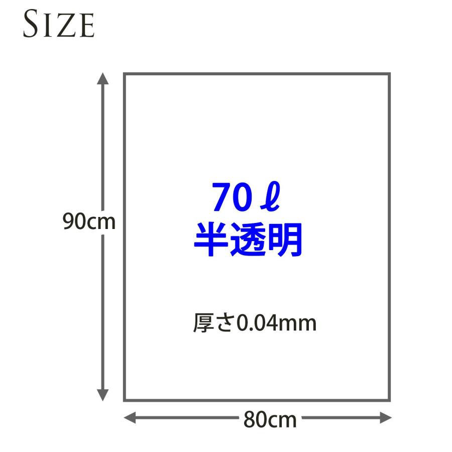 日泉ポリテック ゴミ袋 ゴミ箱用アクセサリ 半透明 70L ダストパック 厚手0.04mm 日本製 10枚入 : 堂本商事 - 通販 - Yahoo!ショッピング
