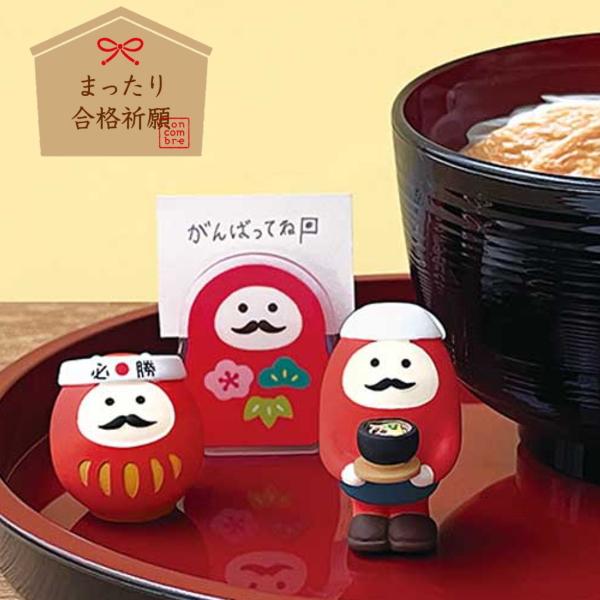 DECOLE デコレ(DECOLE) concombre コンコンブル だるま 夜食【まったり合格祈願】 インテリア 飾り 装飾 : ブリテン - 通販 - Yahoo!ショッピング