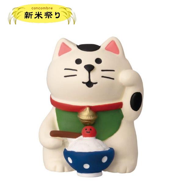 DECOLE デコレ(DECOLE) concombre コンコンブル 口福まねき猫【新米祭り】（宅配便送料全国一律520円/メール便215円） : ブリテン - 通販 - Yahoo!ショッピング