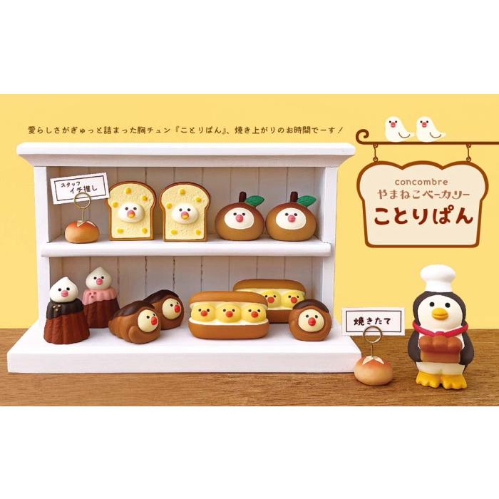 DECOLE（デコレ） concombre コンコンブル パン屋の店員ペンギン【やまねこベーカリー ことりぱん】 : ブリテン - 通販 ...