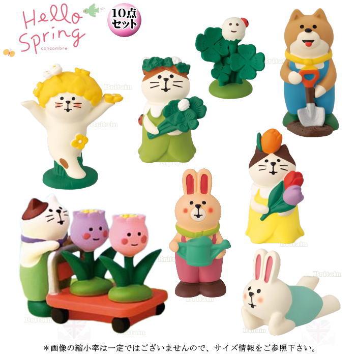 デコレ(DECOLE) concombre Hello Spring10点セット【Hello Spring】送料無料 デコレ concombre コンコンブル マスコット 置物 インテリア ...