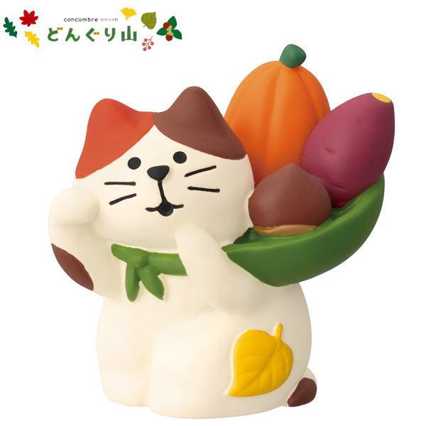DECOLE デコレ(DECOLE) concombre コンコンブル 縁起かつぎ招き猫 豊作【みのりの秋 どんぐり山】（宅配便送料全国一律520円/普通郵便215円） : ブリテン - 通販 ...