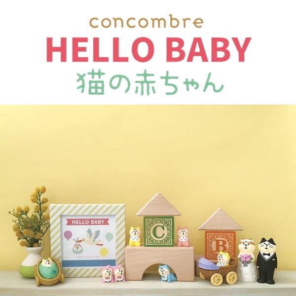 DECOLE デコレ(DECOLE) concombre コンコンブル 猫の赤ちゃん おくるみ BOY/GIRL【HELLO BABY 猫の赤ちゃん】（宅配便送料全国一律520円/メール便 ...