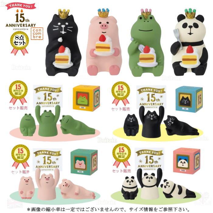 DECOLE デコレ(DECOLE) concombre コンコンブル 15周年ありがとうマスコット8点セット 15th ANNIVERSARY concombre アニバーサリー 15周年 ...