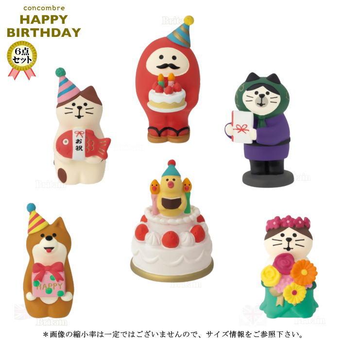 DECOLE デコレ(DECOLE) concombre コンコンブル HAPPY BIRTHDAY 6点セット【HAPPY BIRTHDAY】送料無料 : ブリテン - 通販 - Yahoo ...