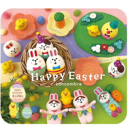 DECOLE デコレ(DECOLE) concombre うさぎにゃんこ フラッグ【HAPPY EASTER】【2025年イースター】 : ブリテン - 通販 - Yahoo!ショッピング