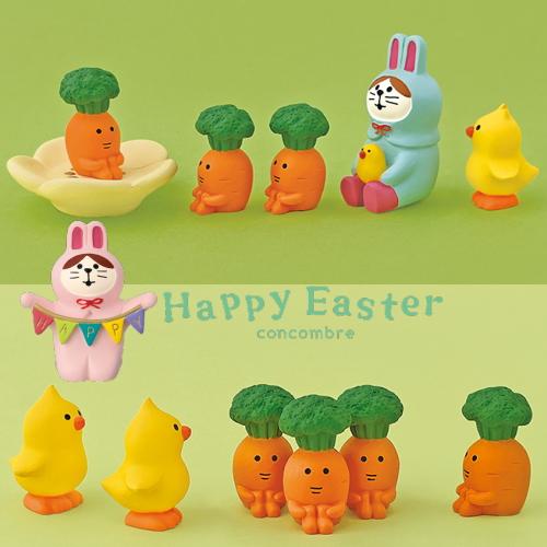 DECOLE デコレ(DECOLE) concombre コンコンブル ひとやすみにんじん【HAPPY EASTER】【2025年イースター】 : ブリテン - 通販 - Yahoo!ショッピング