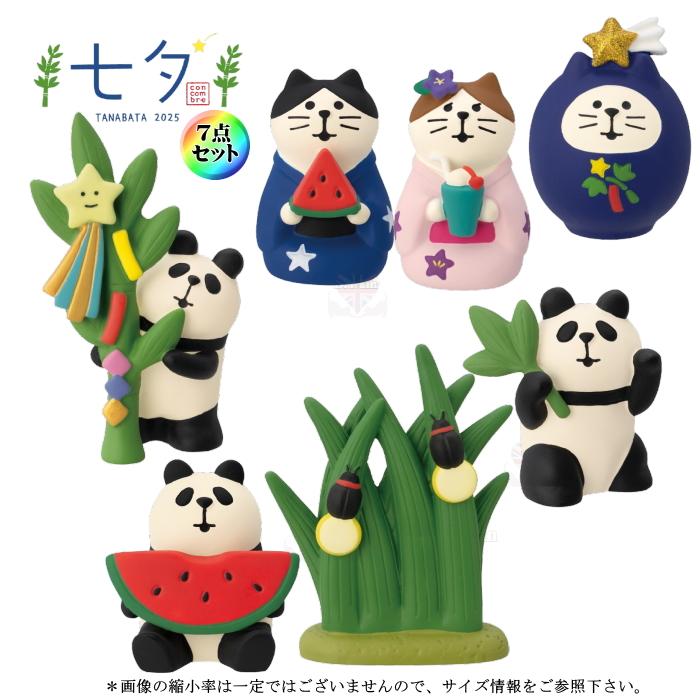 DECOLE（デコレ） concombre コンコンブル 2025 七夕7点セット【七夕 TANABATA 2025】送料無料 : ブリテン - 通販 - Yahoo!ショッピング