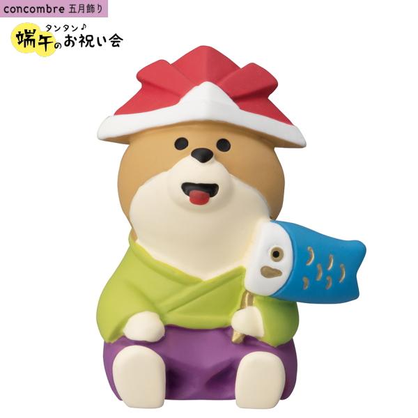 DECOLE デコレ(DECOLE) concombre コンコンブル 端午の主役 わんこ【五月飾り -タンタン端午のお祝い会-】（宅配便送料全国一律520円/メール便215円） : ブリテン ...