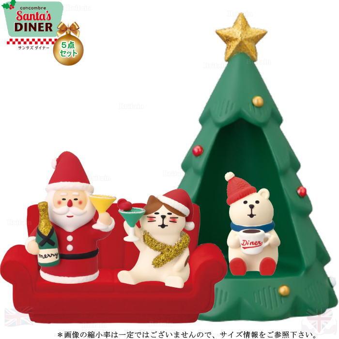 DECOLE デコレ(DECOLE) concombre コンコンブル サンタズダイナー5点セット 【サンタズダイナー Santa's DINER】2025 クリスマス インテリア フィギュア ...