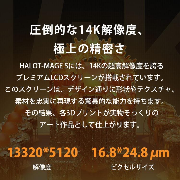 Creality HALOT-MAGE S 3Dプリンター 印刷 速度150mm/h 本体 光 Creality HALOT-MAGE S 3Dプリンター 印刷 速度150mm/h 本体 光