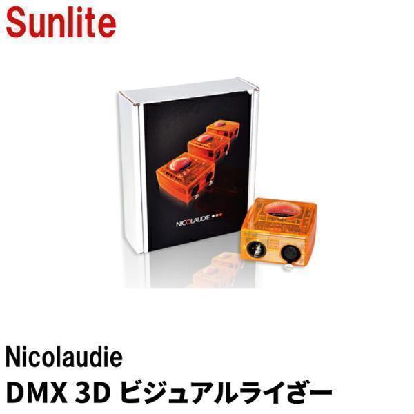 Nicolaudie Sunlite DMXコントロールシステム SLMEV :SLMEV:照明と雑貨のBrite - 通販 - Yahoo!ショッピング