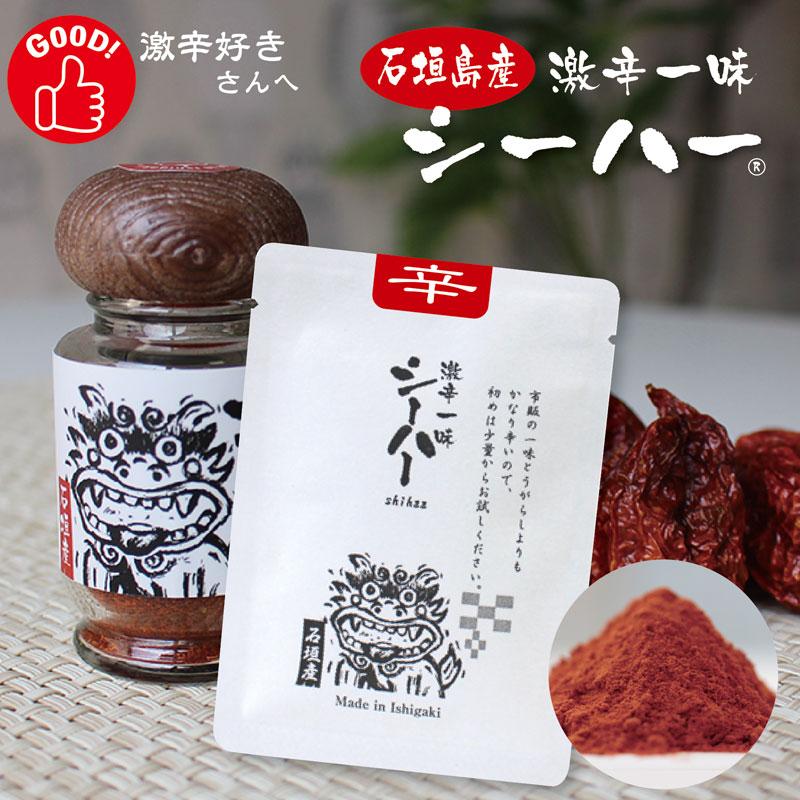 激辛 一味 唐辛子 とうがらし シーハー 国産 石垣島 島とうがらし アカハチ 辛富士 香辛料 スパイス プレゼント セット 15g×1/12g×1 : 乳酸菌ラボ - 通販 - Yahoo ...