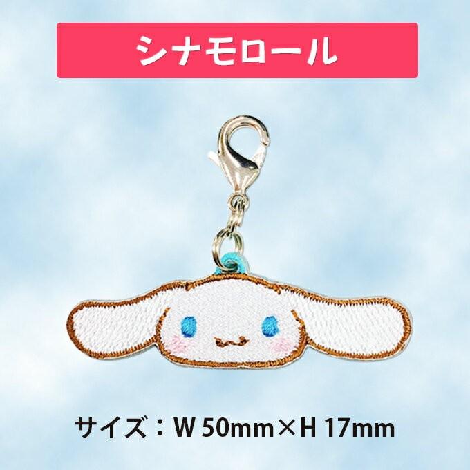 sanrio ミニチャーム キティ ポムポムプリン キキララ シナモン sanrio ミニチャーム キティ ポムポムプリン キキララ シナモン