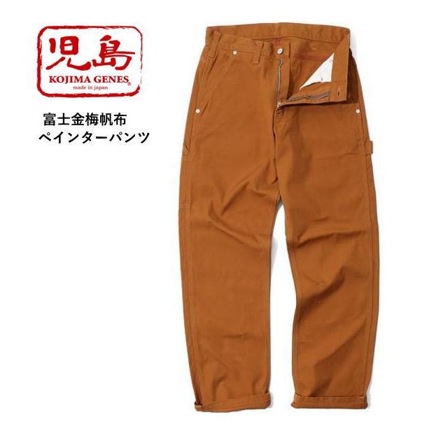 児島ジーンズ KOJIMA GENES ワークパンツ RNB-1263 富士金梅帆布 ペインターパンツ キャメル 日本製 : ブロスクロージング - 通販 - Yahoo!ショッピング