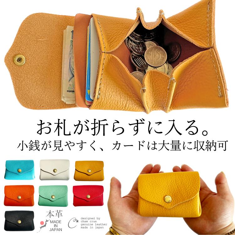 BREATH（Cham） 本革 ミニウォレット 日本製 チャム cham BREATH LIGHT MINIMUM WALLET ブレスライト 二つ折り財布 ミニ財布 牛革 ...